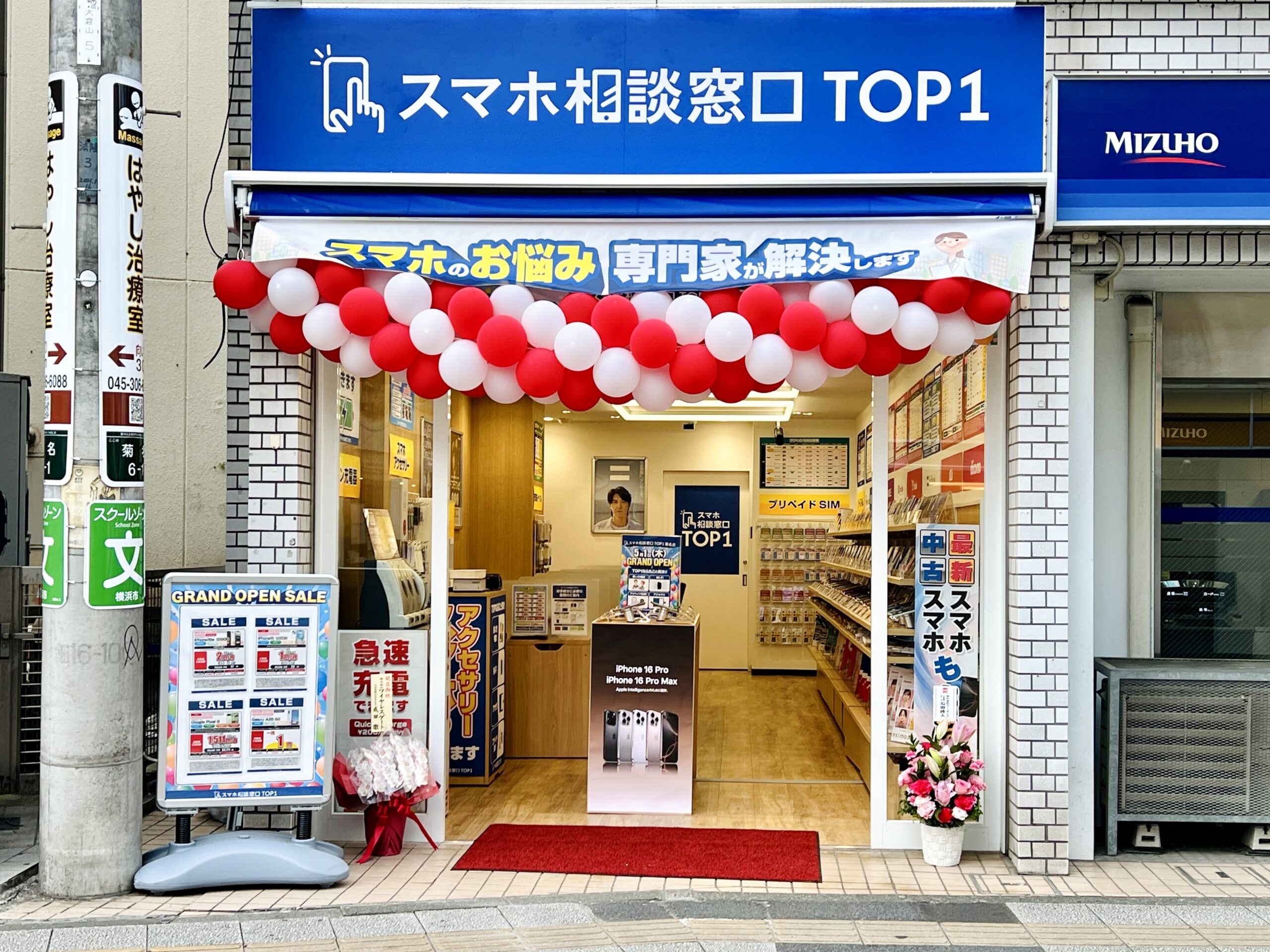 『TOP1 菊名店』グランドオープンのお知らせ - D-POPS